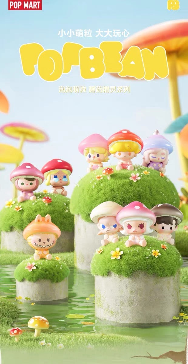 Popmart Mushroom Pop Beans – ToyDonutShop