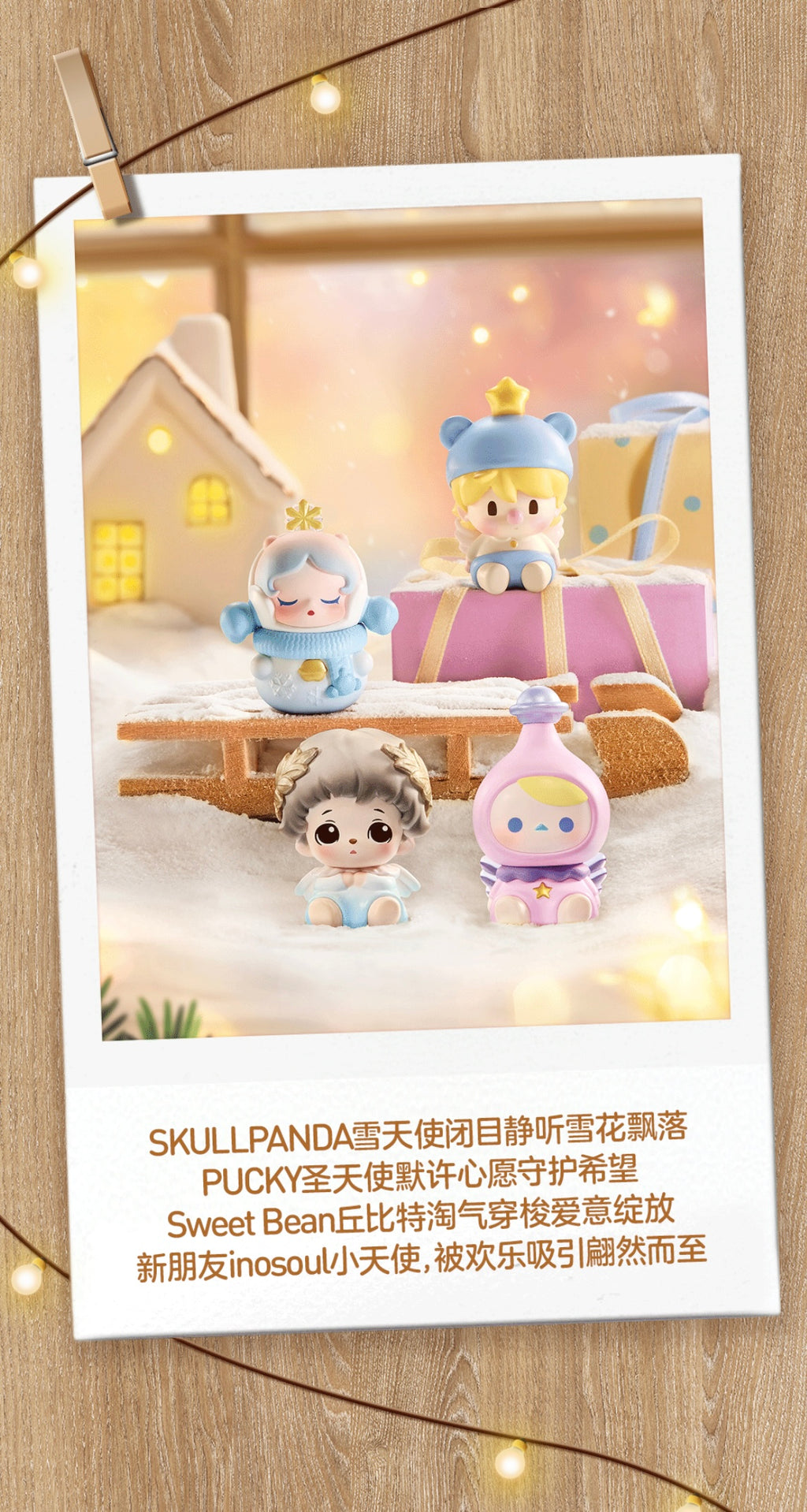 Popmart Christmas 2024 Beans – ToyDonutShop