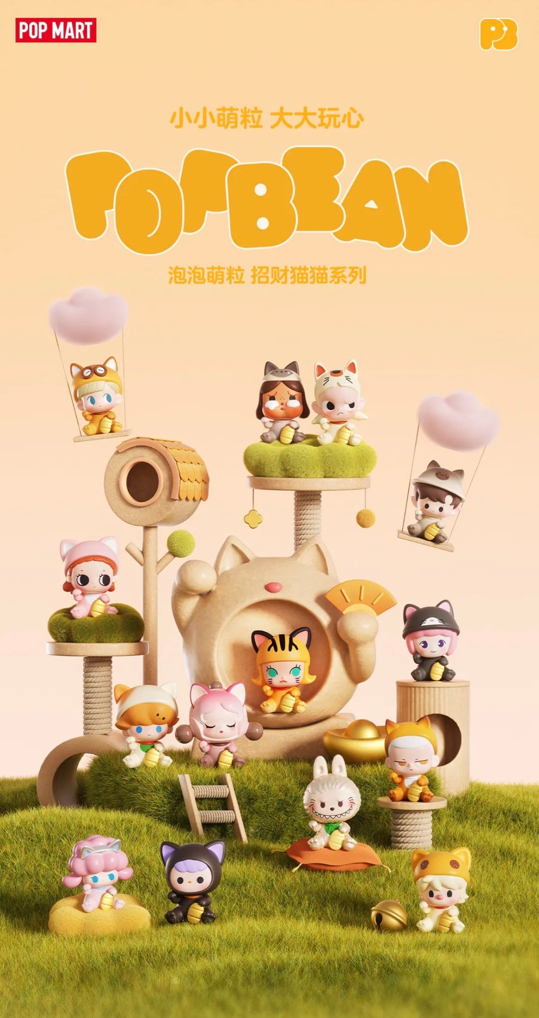 Popmart Beans – ToyDonutShop