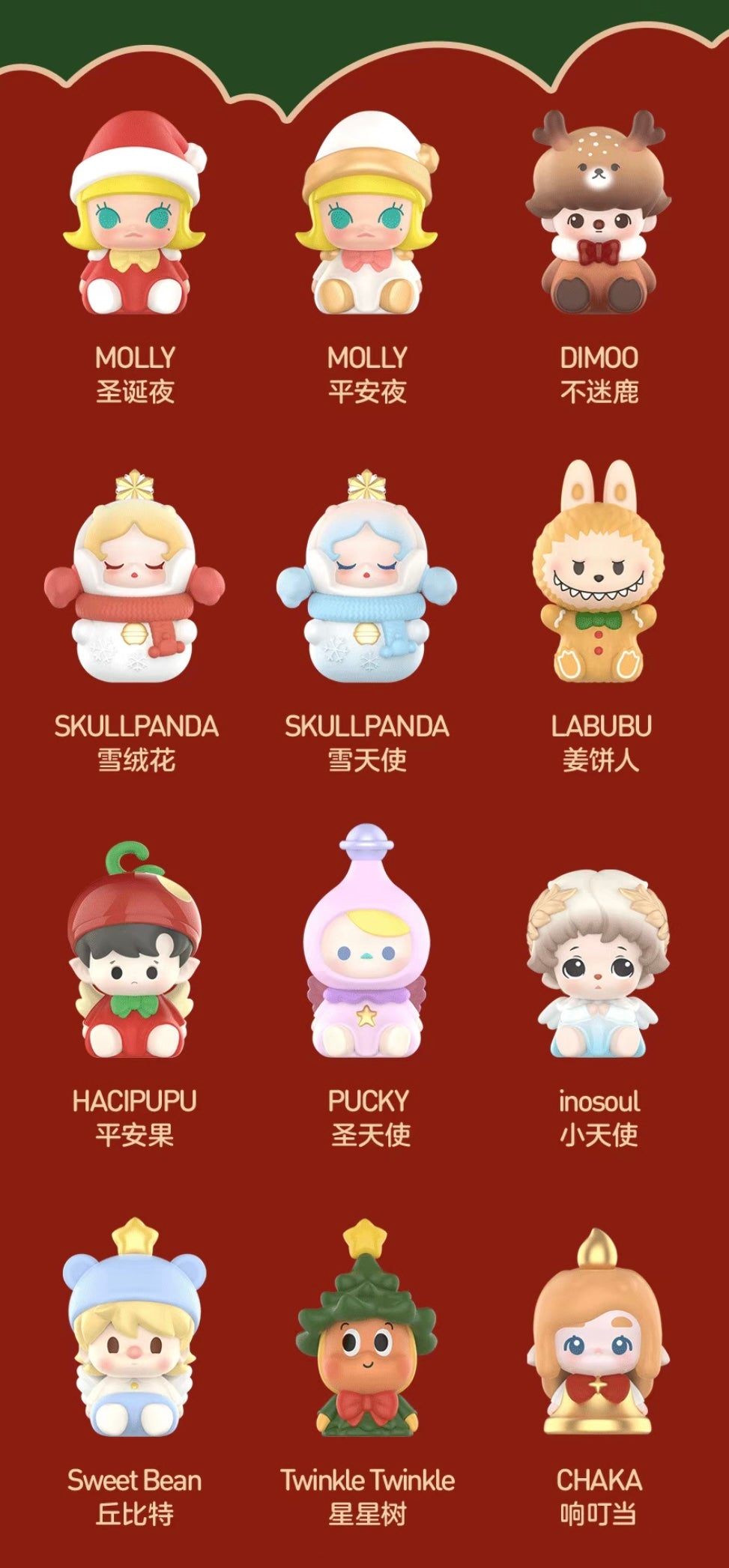 Popmart Christmas 2024 Beans – ToyDonutShop