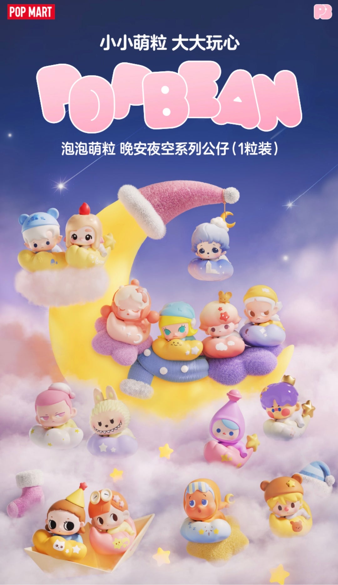 POPMART – ToyDonutShop