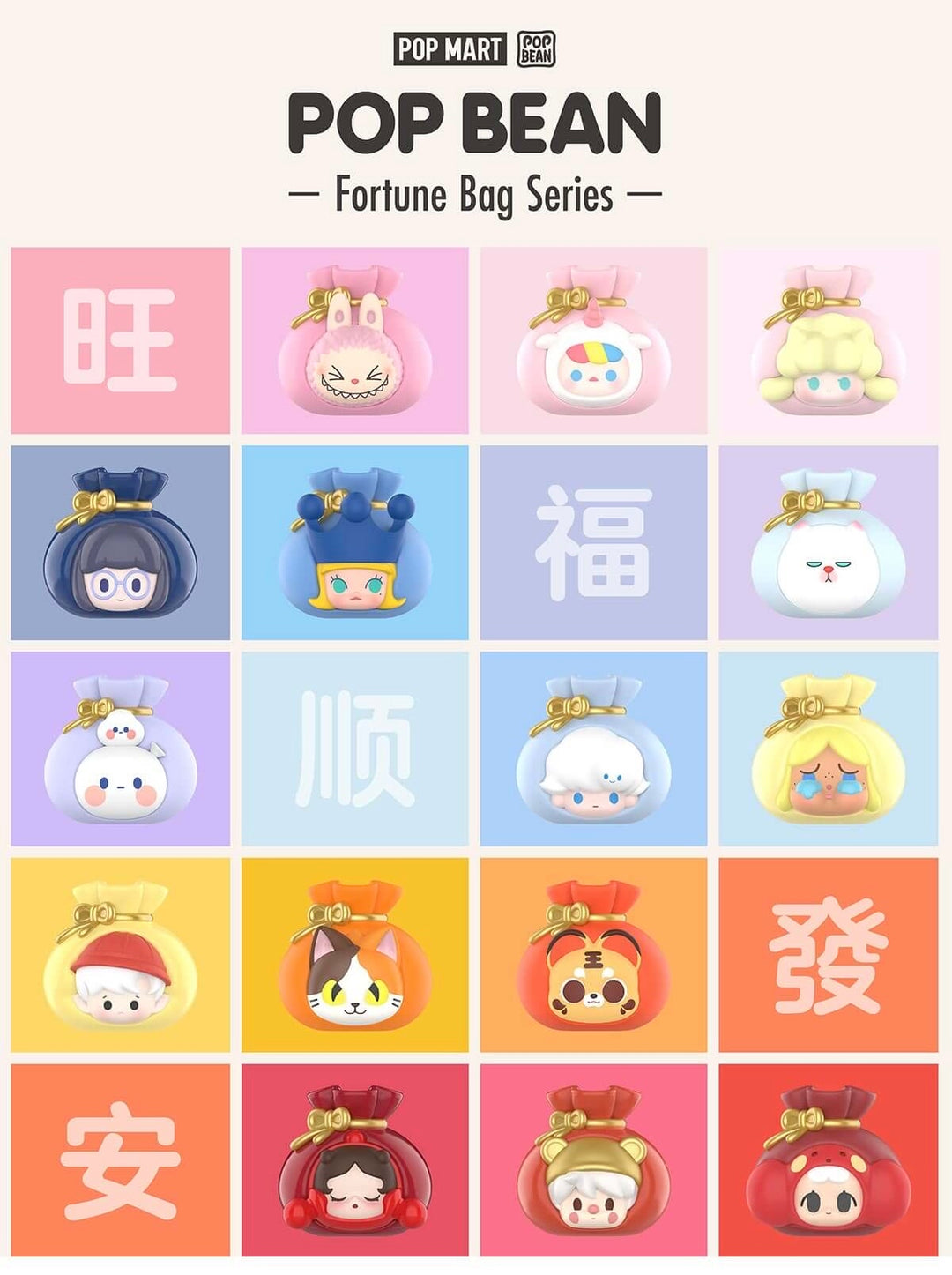 Popmart Beans – ToyDonutShop