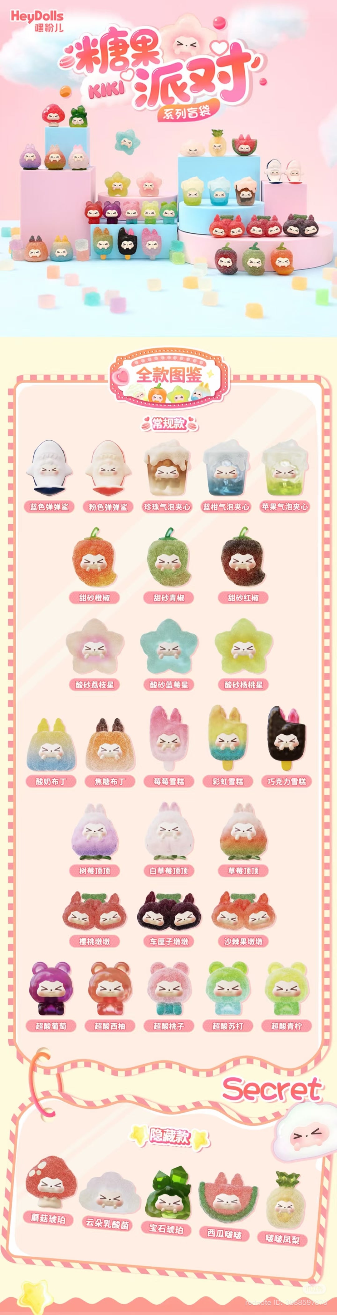 HeyDolls Kiki Candy Miniature Series – ToyDonutShop