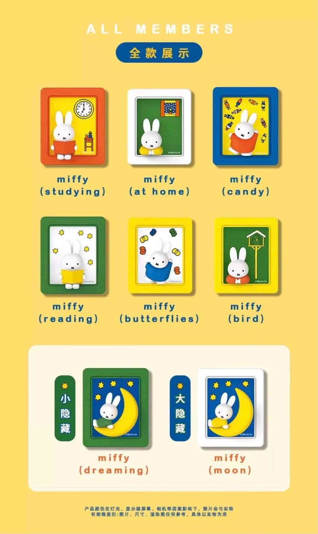 Miffy Photo Frame Magnetic Phone Stand Blind Box Series – ToyDonutShop