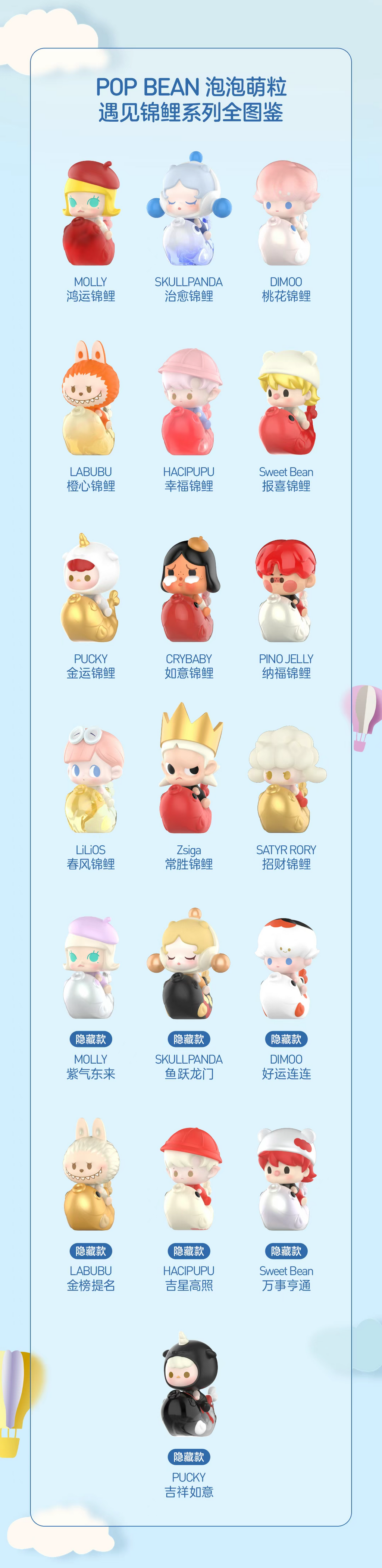 POPMART Lucky Koi Fish Miniature Bean Series – ToyDonutShop