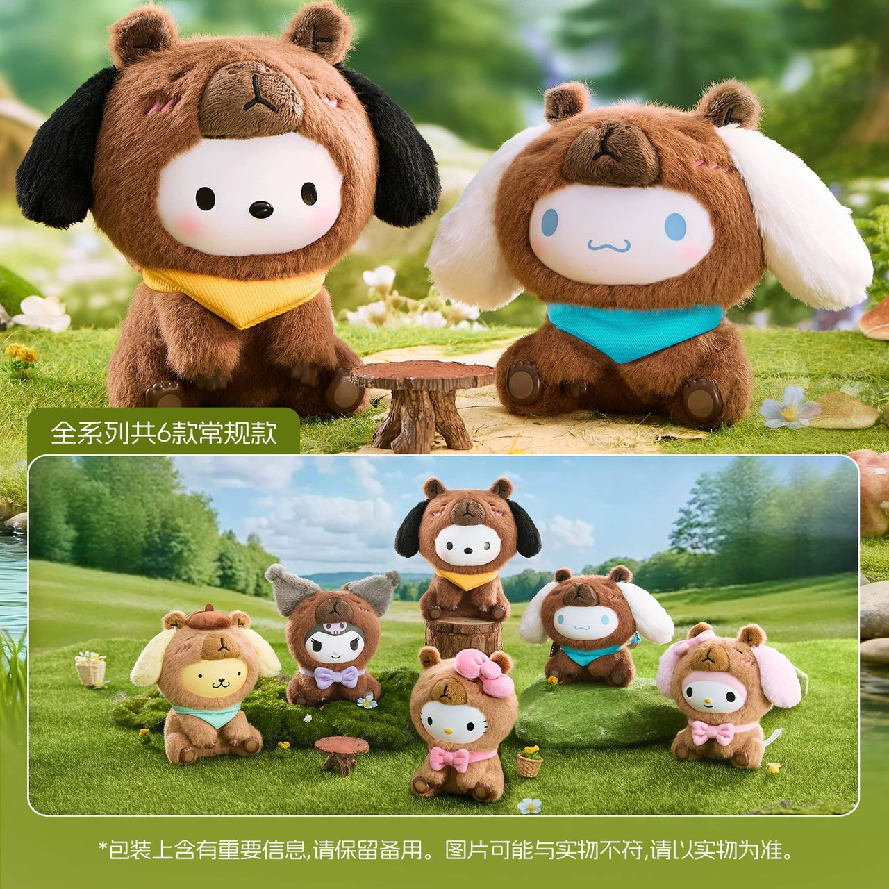 Miniso X Capybara Plush Blind Box Series – ToyDonutShop