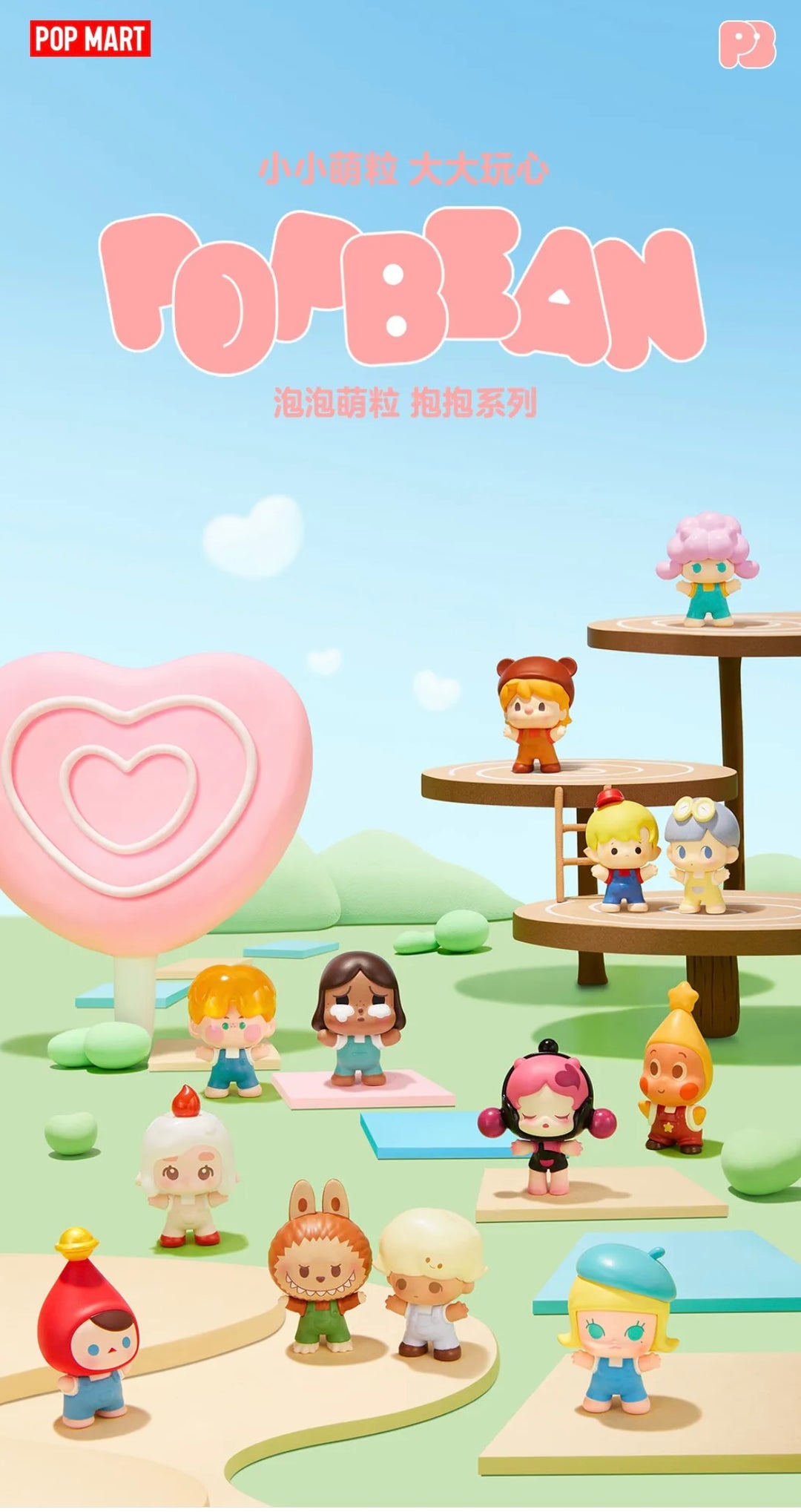 Popmart Beans – ToyDonutShop