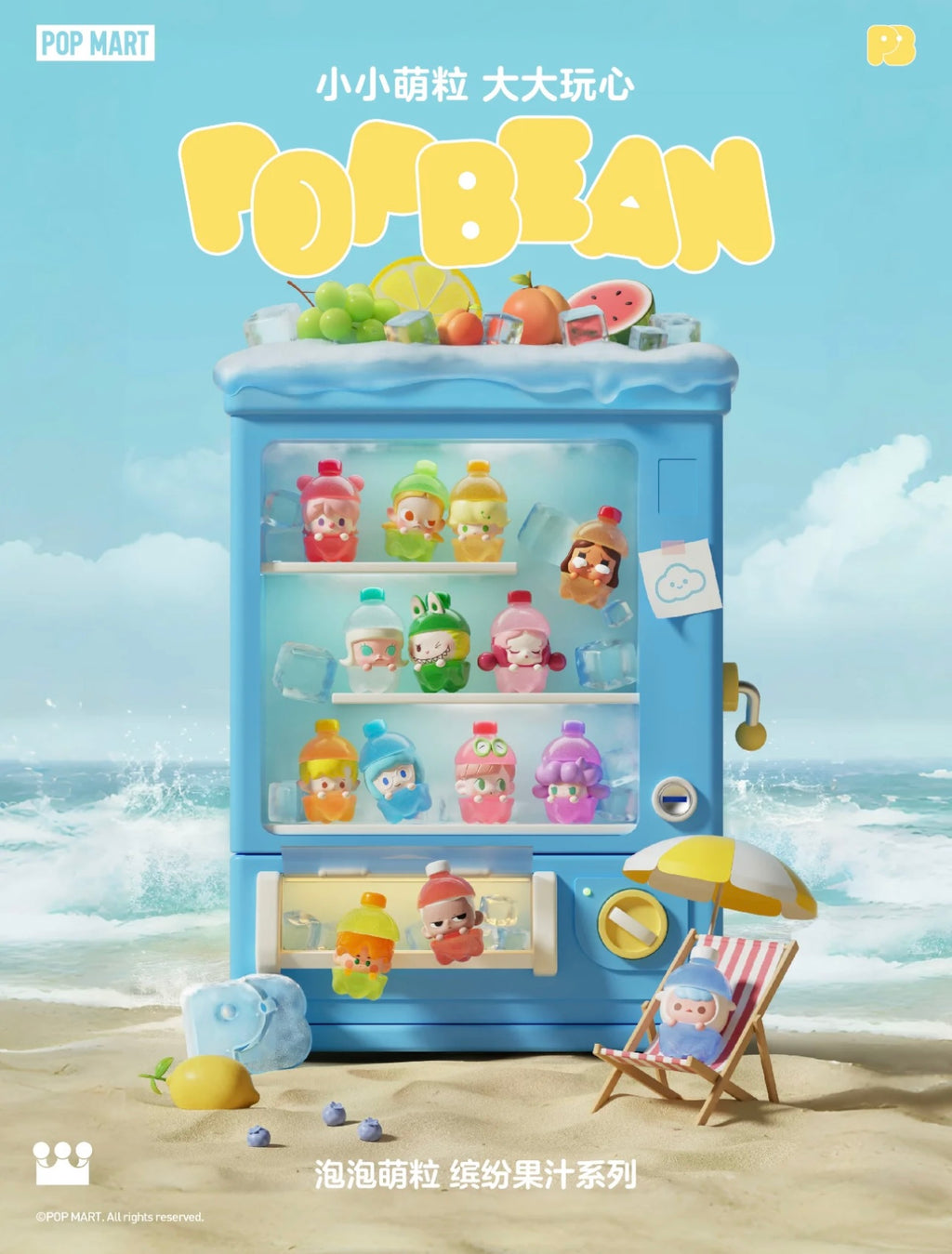 Popmart Summer Soda Beans – ToyDonutShop
