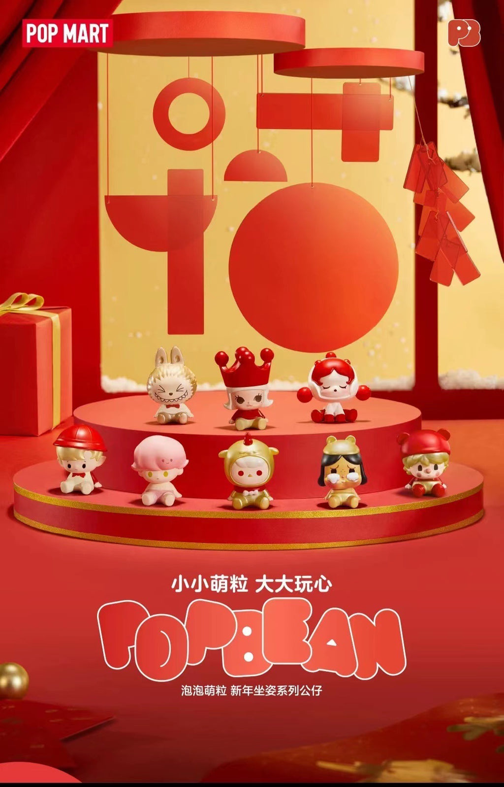 Popmart New Year Sitting Beans – ToyDonutShop