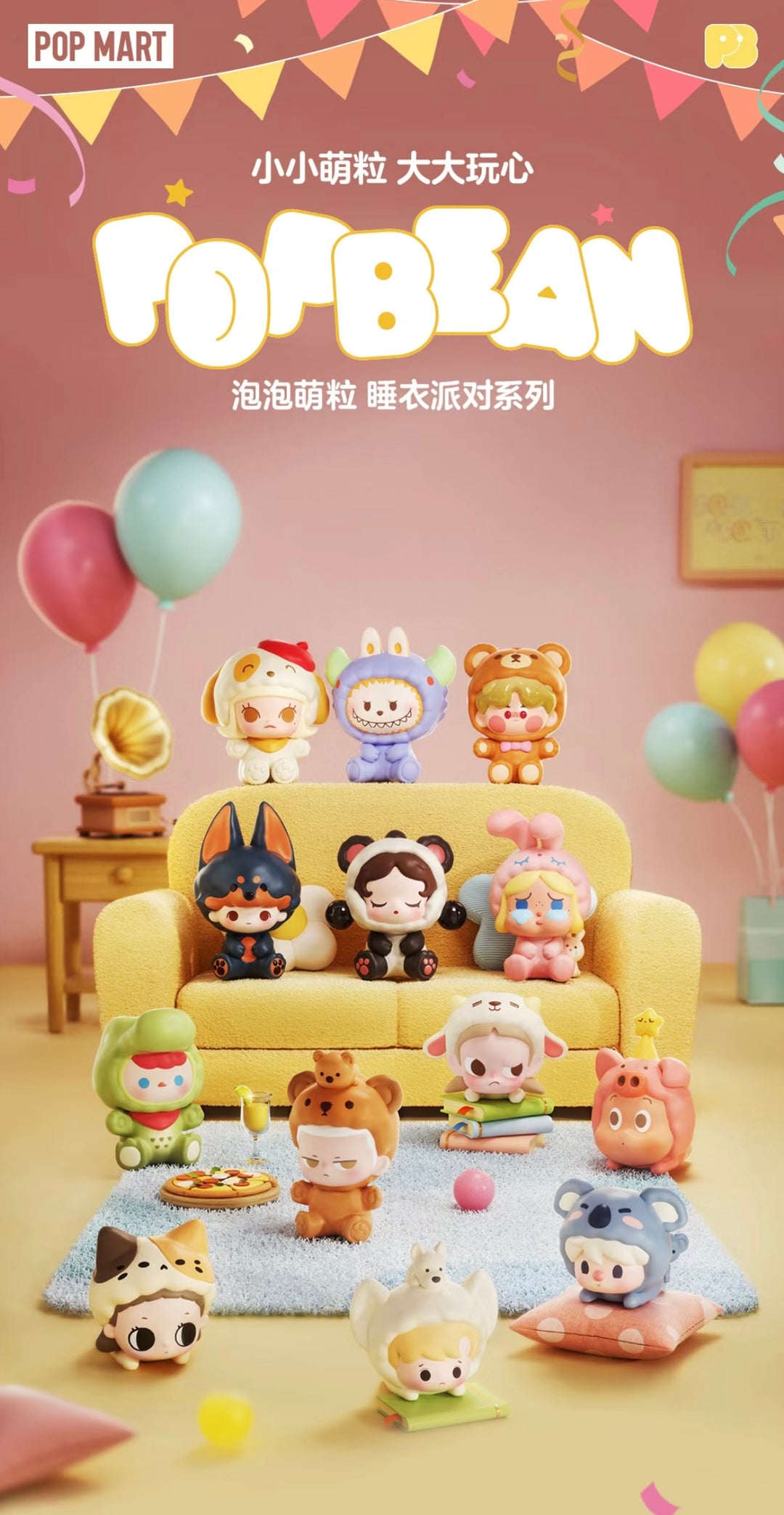 Popmart Beans – ToyDonutShop